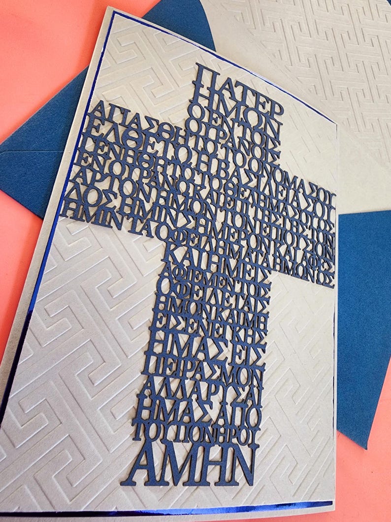 Greek Our Father, Greek Lords Prayer, Cross - Etsy