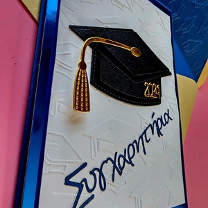 Handmade Greek Graduation Card, Congratulations, Lined Embossed ...