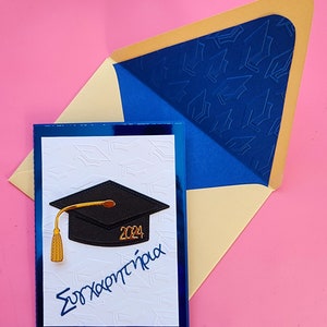 Handmade Greek Graduation Card, Congratulations, Lined Embossed ...