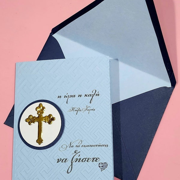 Greek Name Day Cards - Etsy