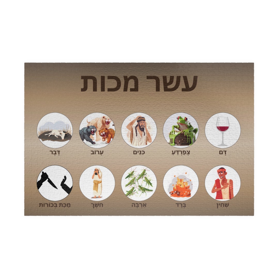 Yom Tov- Pesach - Ten Makos - Ten Plagues in Egypt Puzzle (110, 252 ...