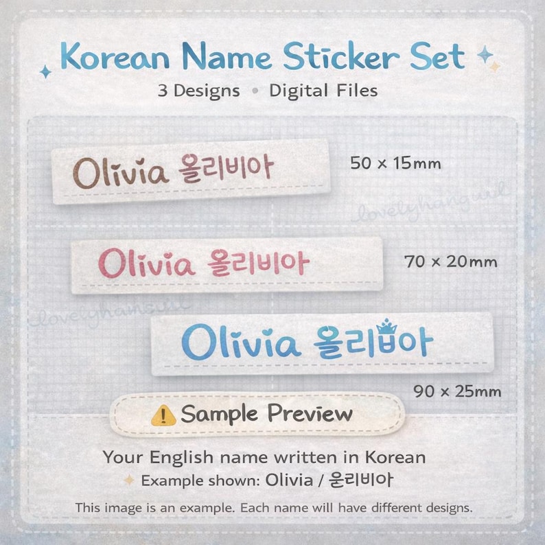 Emily – My Name in Korean Name Sticker - Etsy
