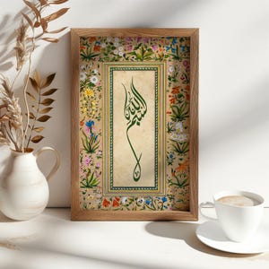 Bism Allah Wall Art, Arabic Calligraphy, Muslim Art, Islamic Wall Art ...