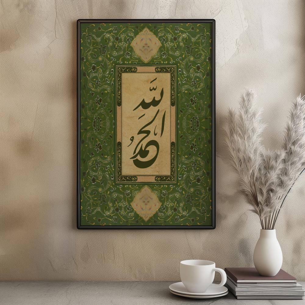 Alhamdu Lillah Wall Art, Arabic Calligraphy, Muslim Art, Islamic Wall ...