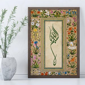 Bism Allah Wall Art, Arabic Calligraphy, Muslim Art, Islamic Wall Art ...