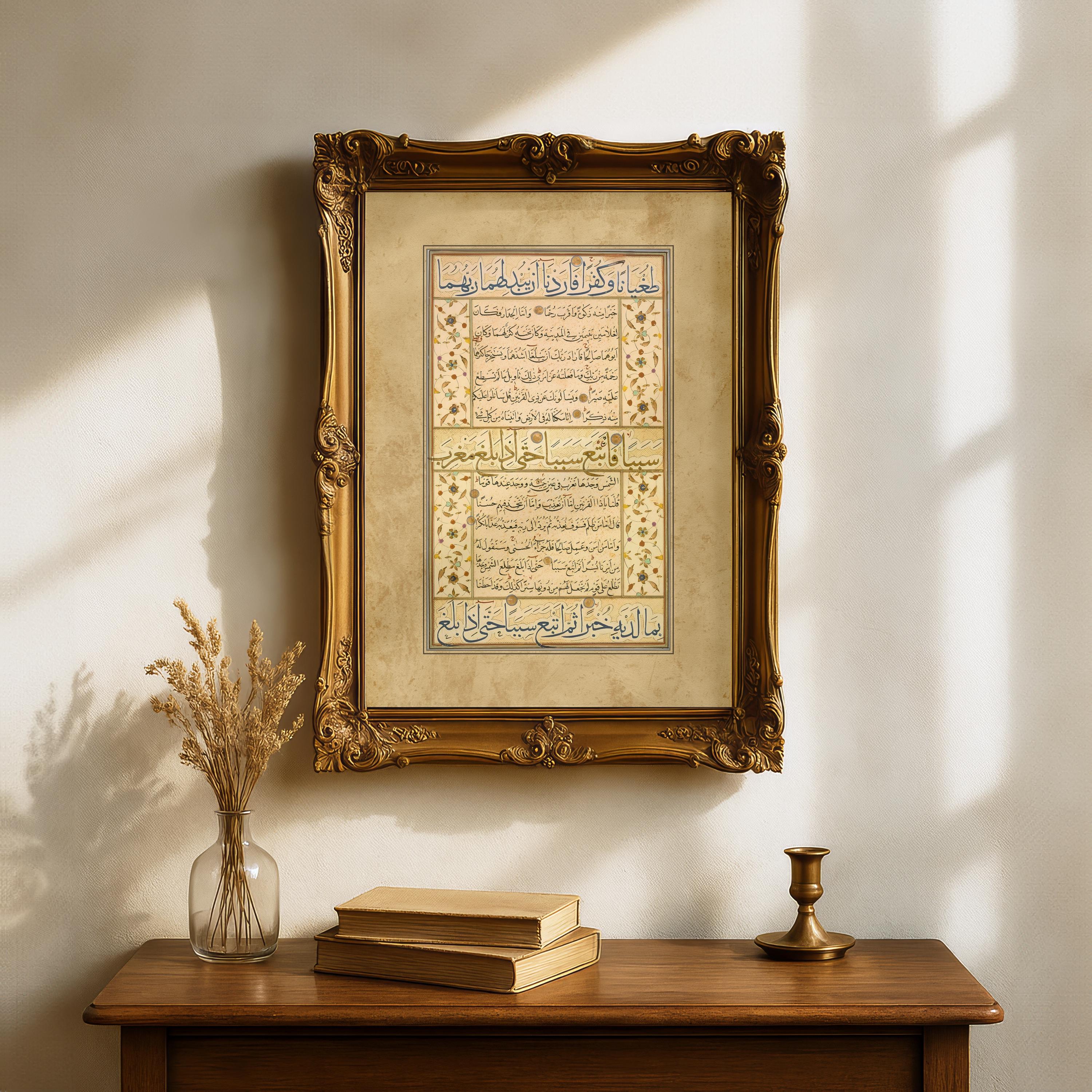 Surah Al Kahf, Vintage Quran Art, Islamic Calligraphy, Muslim Home ...