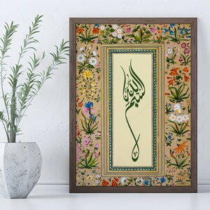 Bism Allah Wall Art, Arabic Calligraphy, Muslim Art, Islamic Wall Art ...
