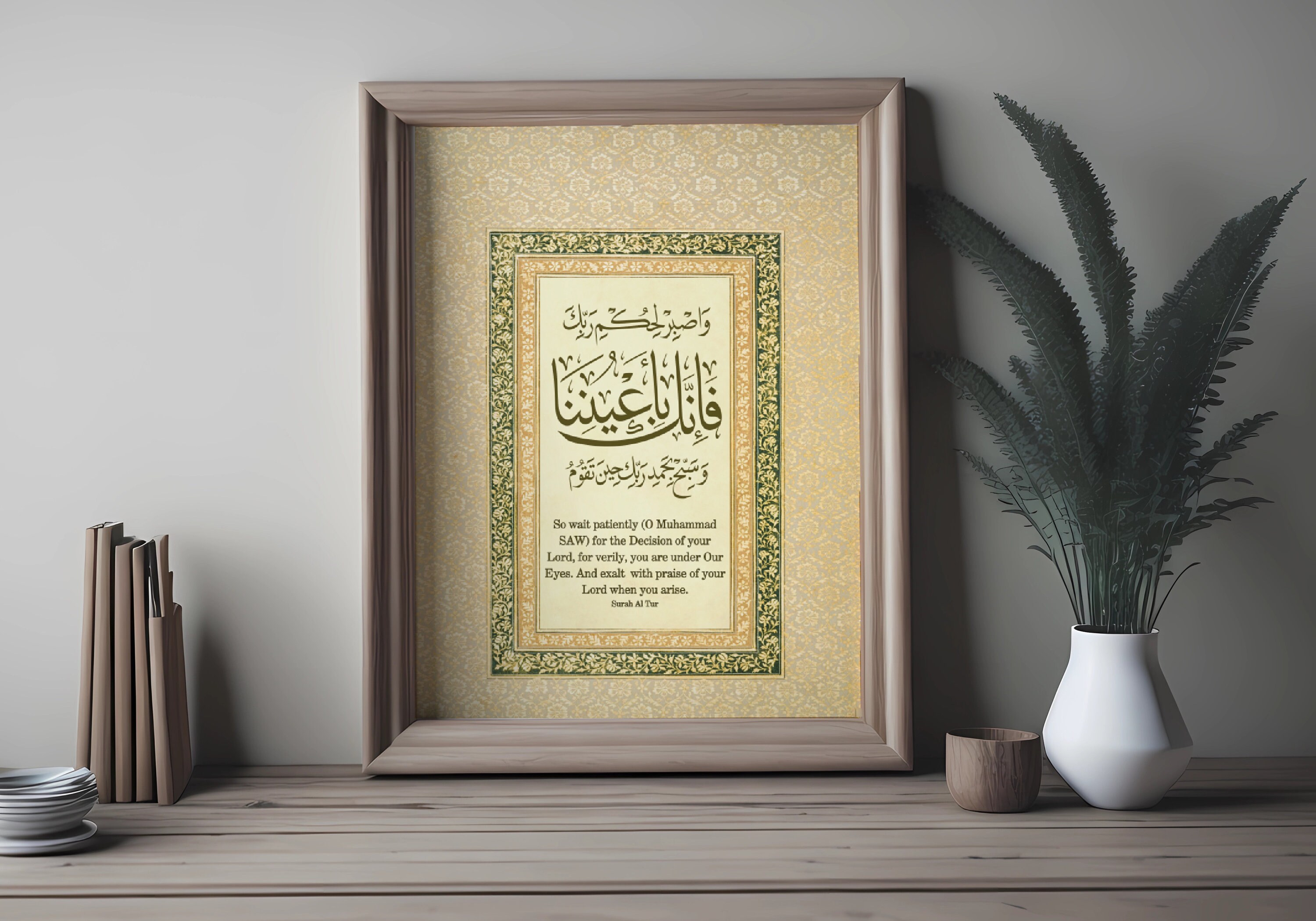 You Are Under Our Eyes, Surah Al-tur, Quran Wall Art, Vintage Islamic ...