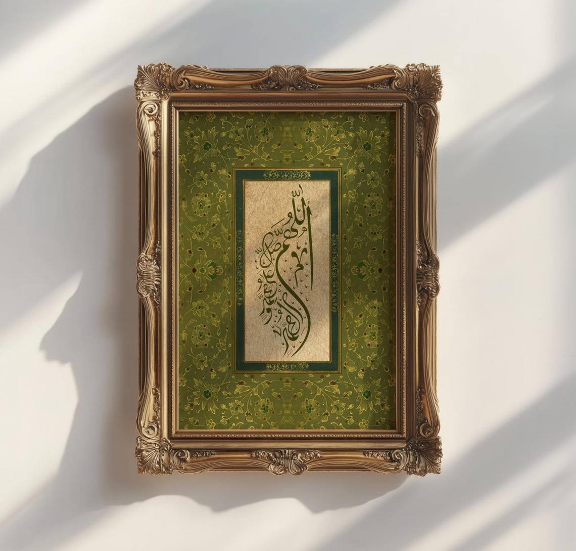 Allahumma Salli Alaa Muhammad Wa Aly Muhammad Wall Art, Arabic ...