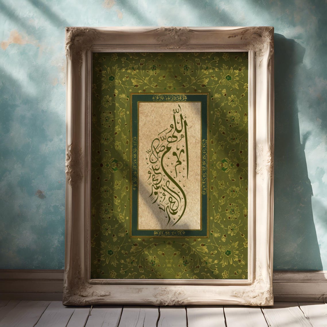 Allahumma Salli Alaa Muhammad Wa Aly Muhammad Wall Art, Arabic ...