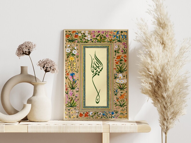 Bism Allah Wall Art, Arabic Calligraphy, Muslim Art, Islamic Wall Art ...