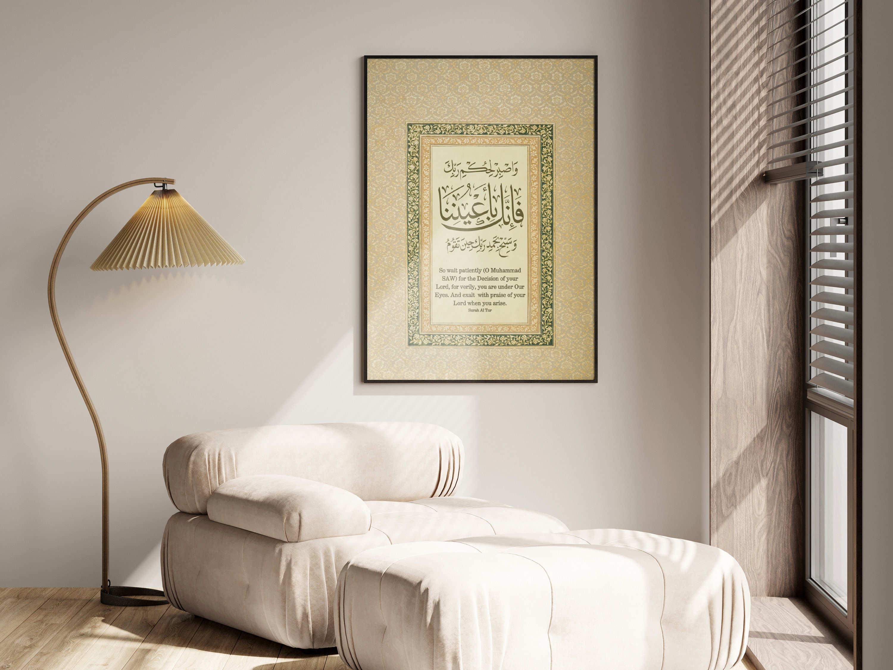 You Are Under Our Eyes, Surah Al-tur, Quran Wall Art, Vintage Islamic ...