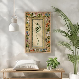Bism Allah Wall Art, Arabic Calligraphy, Muslim Art, Islamic Wall Art ...