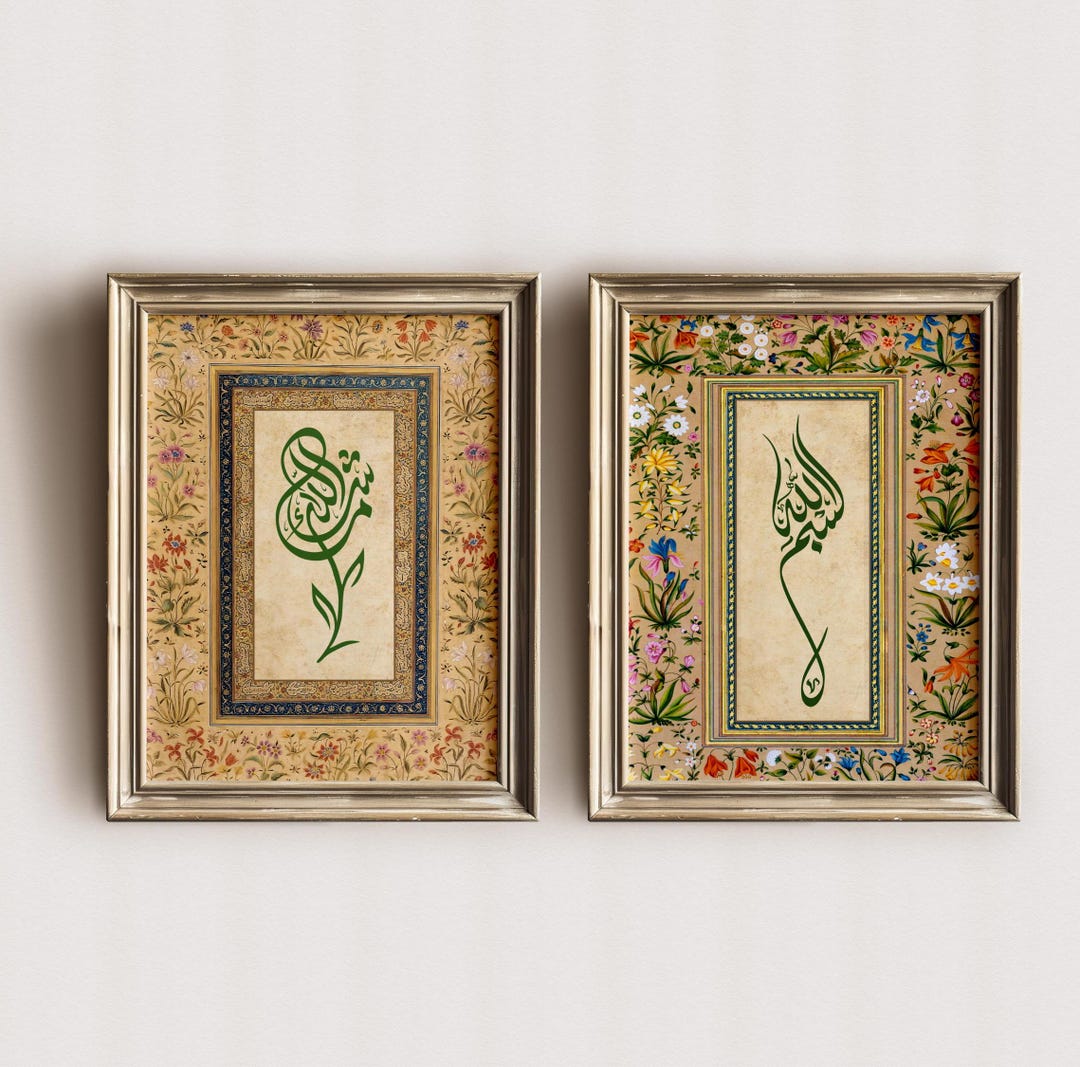 Bism Allah Masha Allah Wall Art, Set of 2, Arabic Calligraphy, Muslim ...