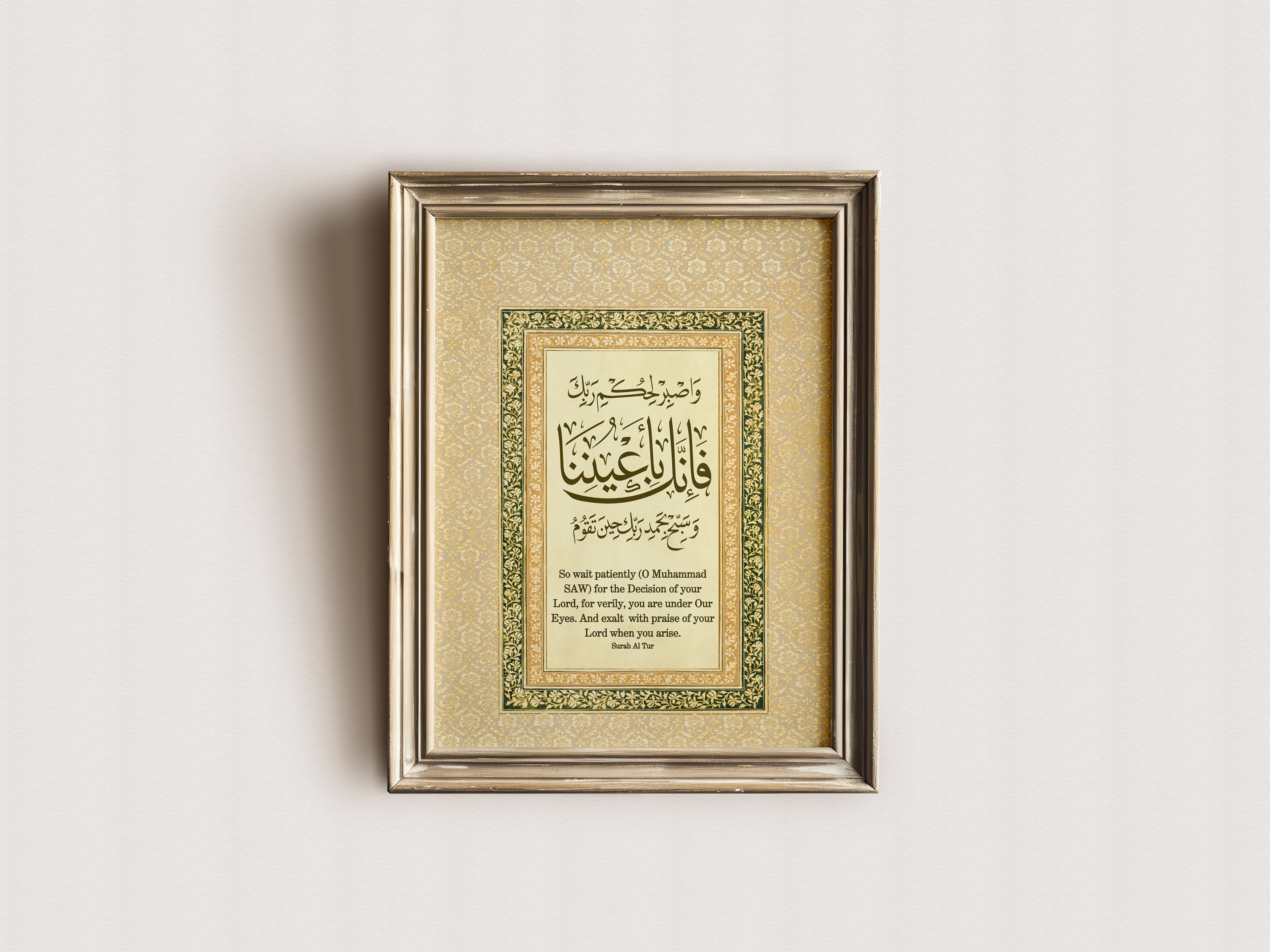 You Are Under Our Eyes, Surah Al-tur, Quran Wall Art, Vintage Islamic ...