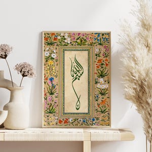 Bism Allah Wall Art, Arabic Calligraphy, Muslim Art, Islamic Wall Art ...