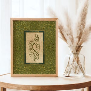 Allahumma Salli Alaa Muhammad Wa Aly Muhammad Wall Art, Arabic ...
