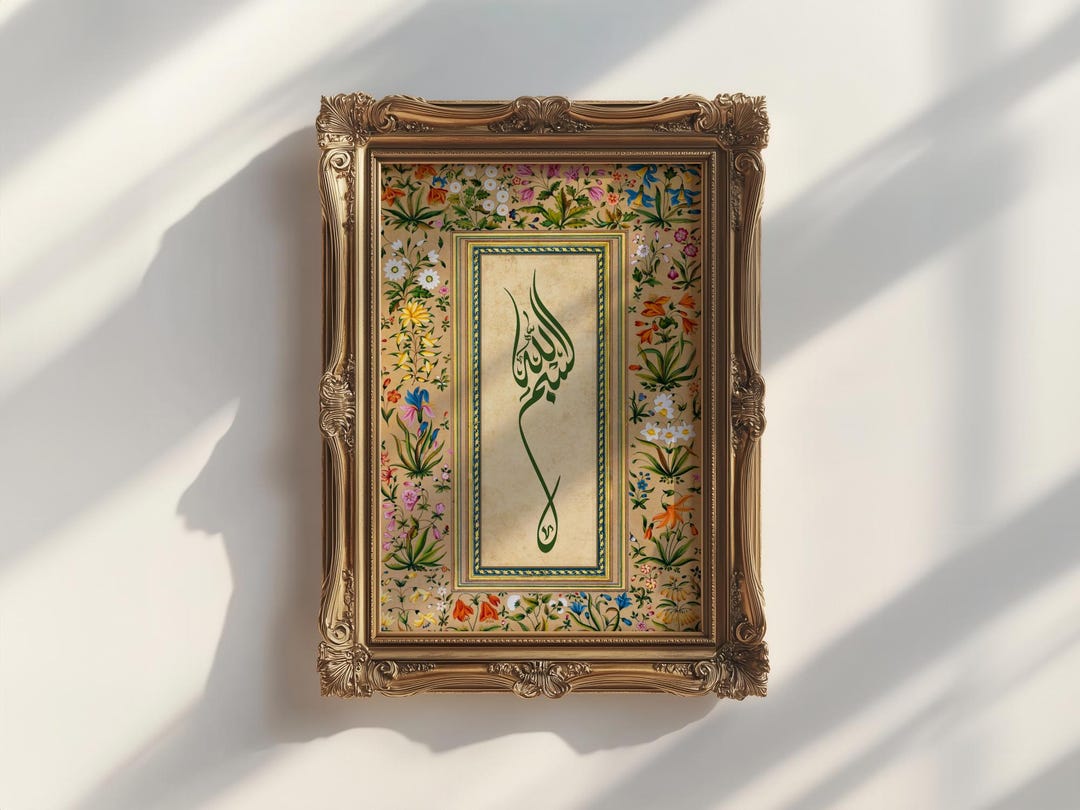 Bism Allah Wall Art, Arabic Calligraphy, Muslim Art, Islamic Wall Art ...
