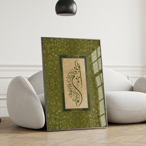 Allahumma Salli Alaa Muhammad Wa Aly Muhammad Wall Art, Arabic ...