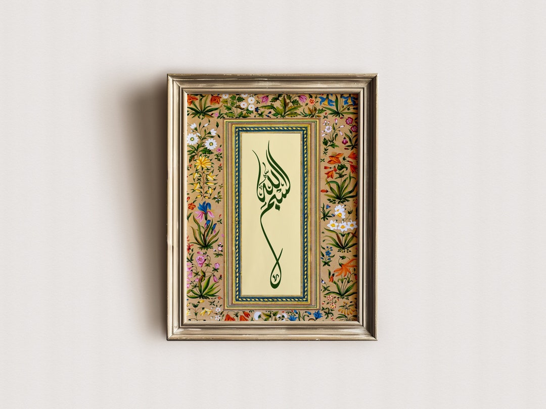 Bism Allah Wall Art, Arabic Calligraphy, Muslim Art, Islamic Wall Art ...