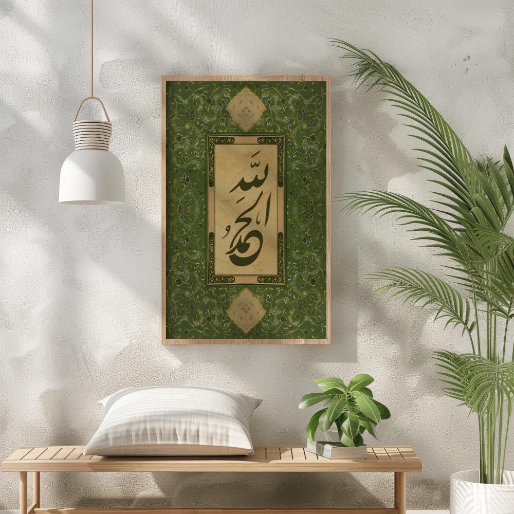 Alhamdu Lillah Wall Art, Arabic Calligraphy, Muslim Art, Islamic Wall ...