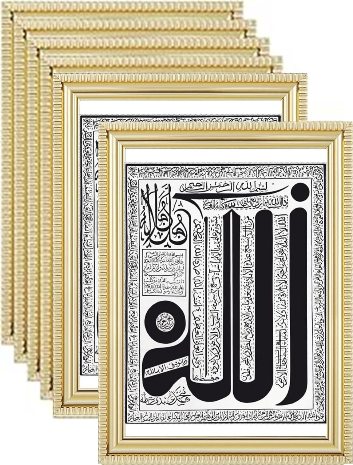 Allah in Maghrebi Al-qandusi Naskh Style Calligraphy A6 Frame in Gold ...