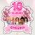 Sweet 18 Cake Topper Printable, Personalized Birthday Cake Topper ...