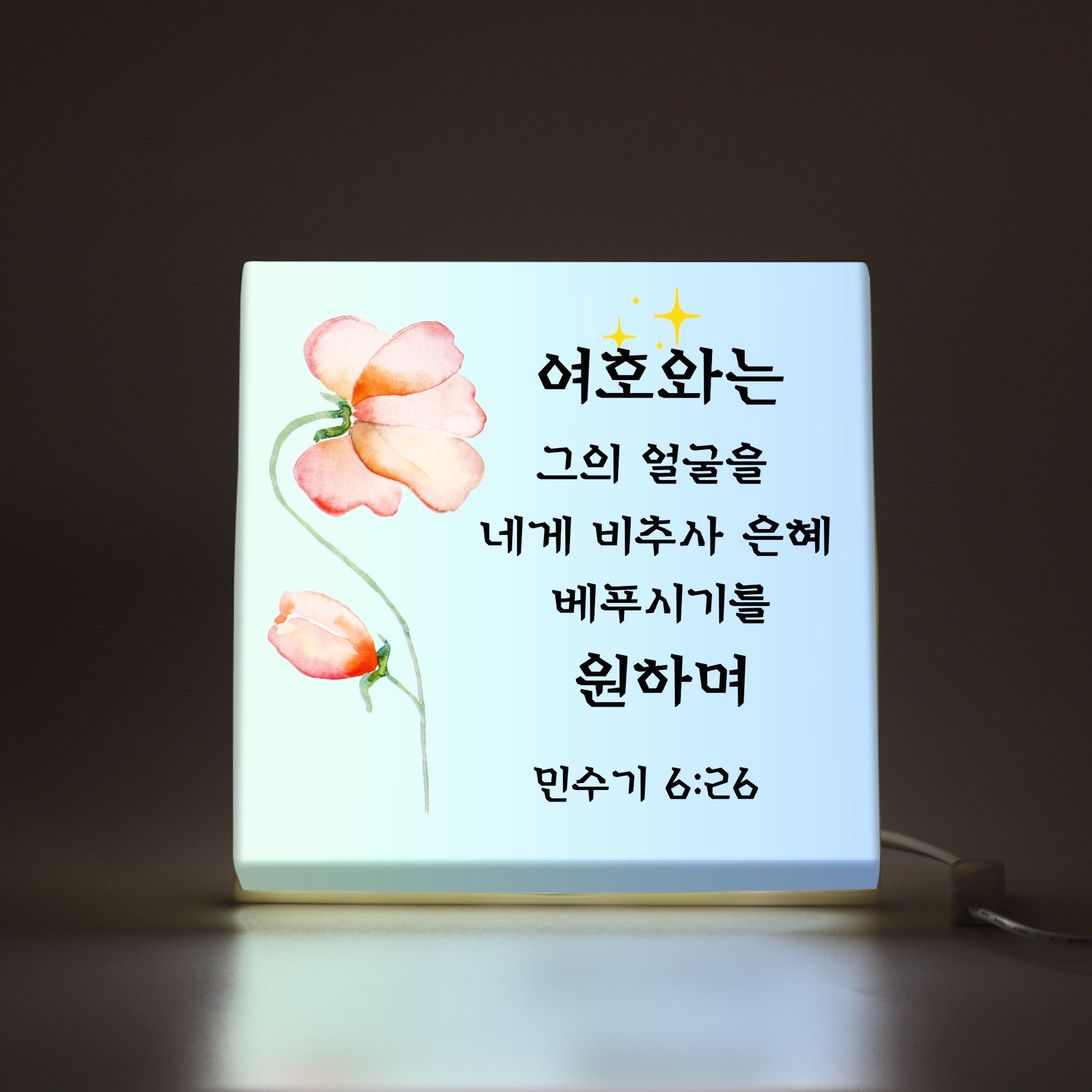 Korean Bible Verse Mood Lighting Lamp, LED Table Jesus Lamp, Bible ...