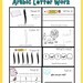 Printable Arabic Alphabet Worksheet, Arabic Letter Games, Learning ...