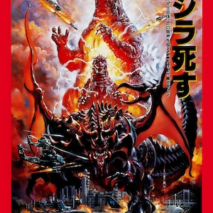 Godzilla Vs. Destoroyah (1995) Movie Poster, High Quality Glossy Print ...