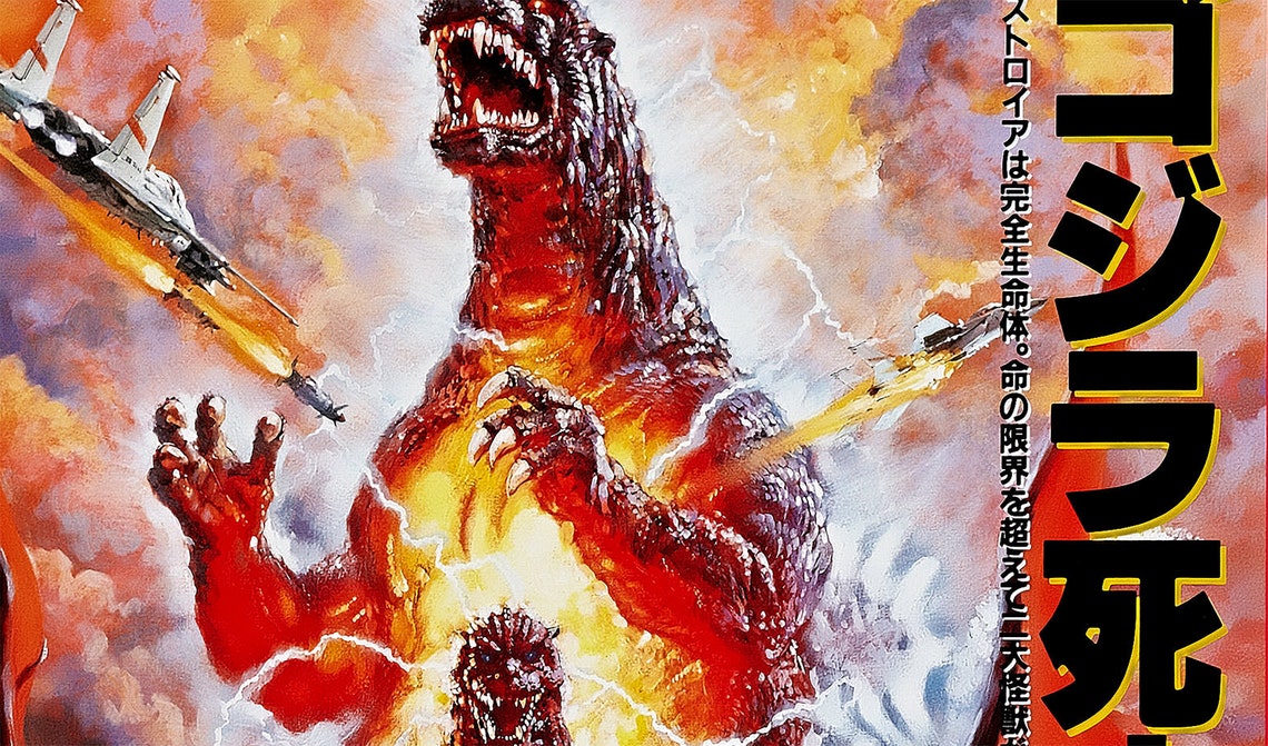 Godzilla Vs. Destoroyah (1995) Movie Poster, High Quality Glossy Print ...