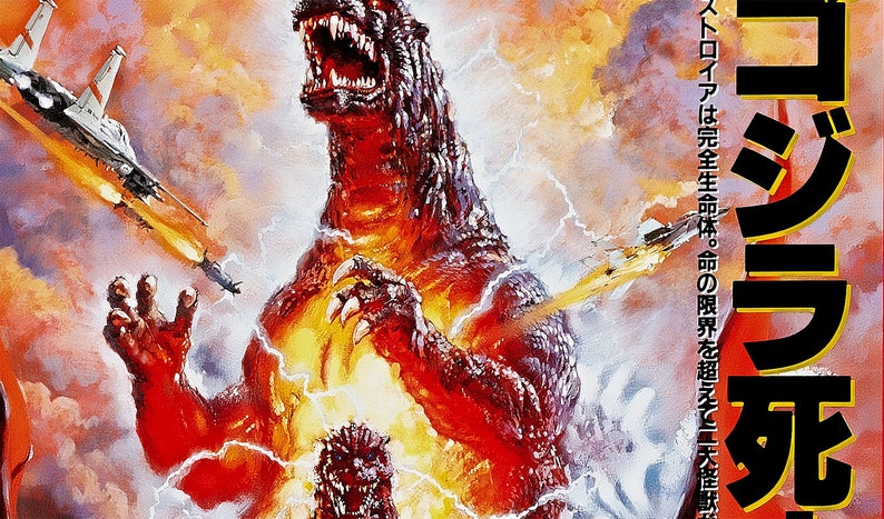 Godzilla Vs. Destoroyah (1995) Movie Poster, High Quality Glossy Print ...