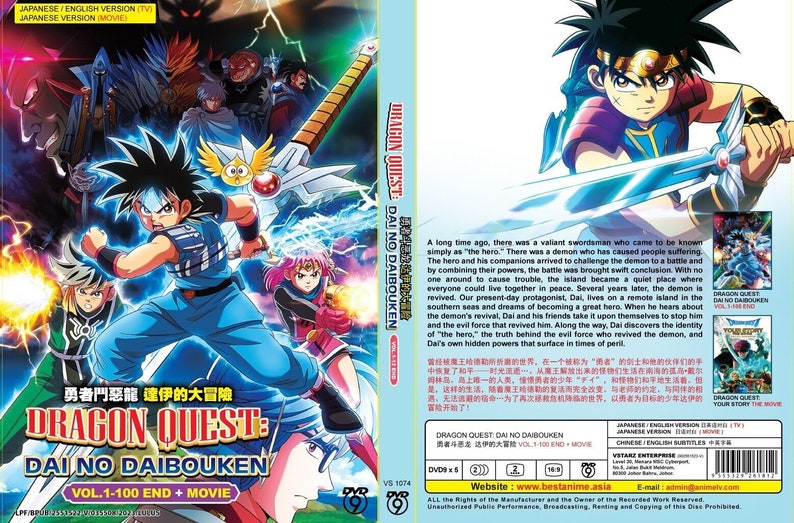 Anime DVD Dragon Quest: Dai No Daibouken Volume 1-100 End + the Movie ...