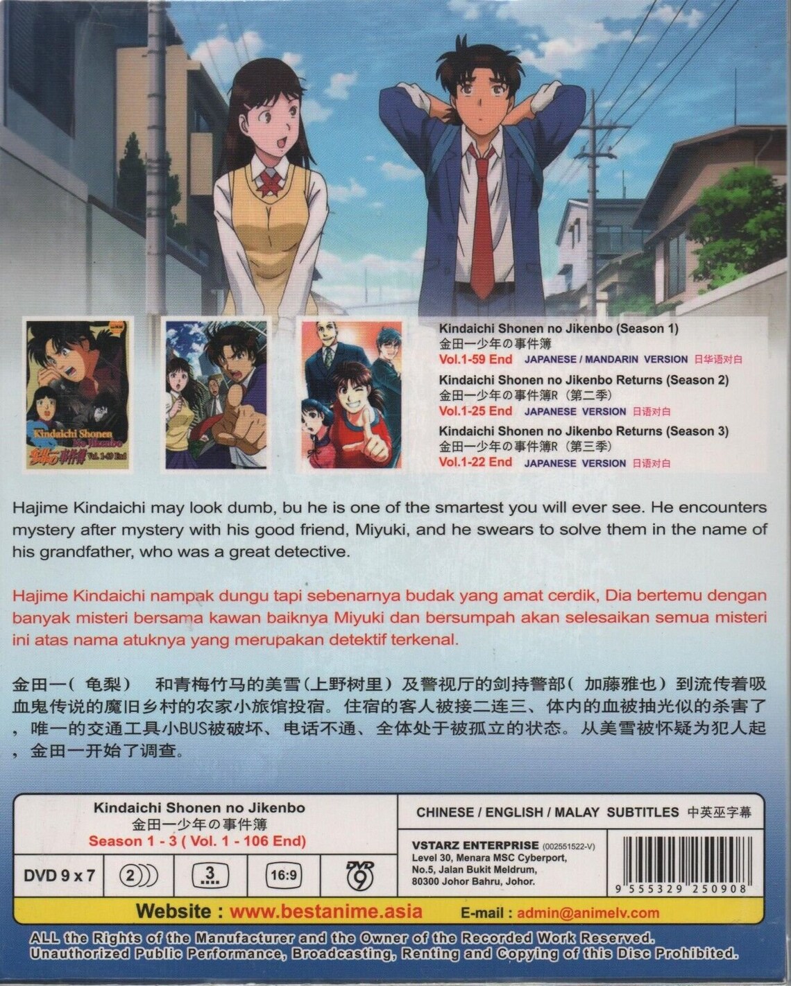Anime DVD Kindaichi Shonen No Jikenbo Season 1-3 Volume 1-106 End ...