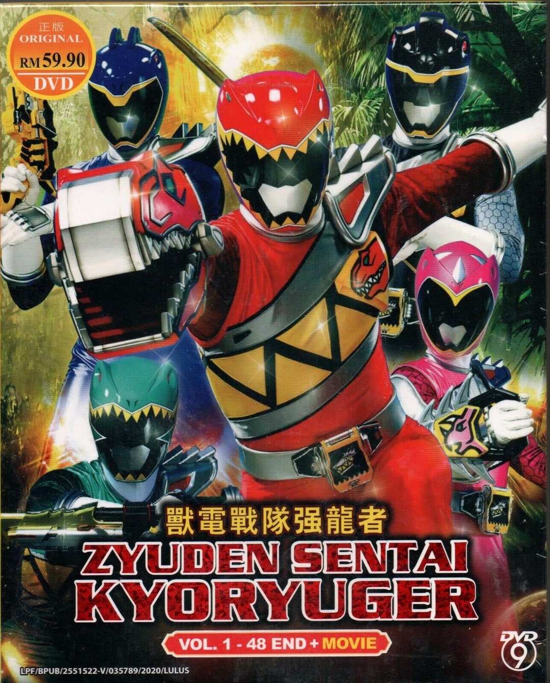 DVD Anime ~ Zyuden Sentai Kyoryuger Volume 1-48 End + Movie English ...