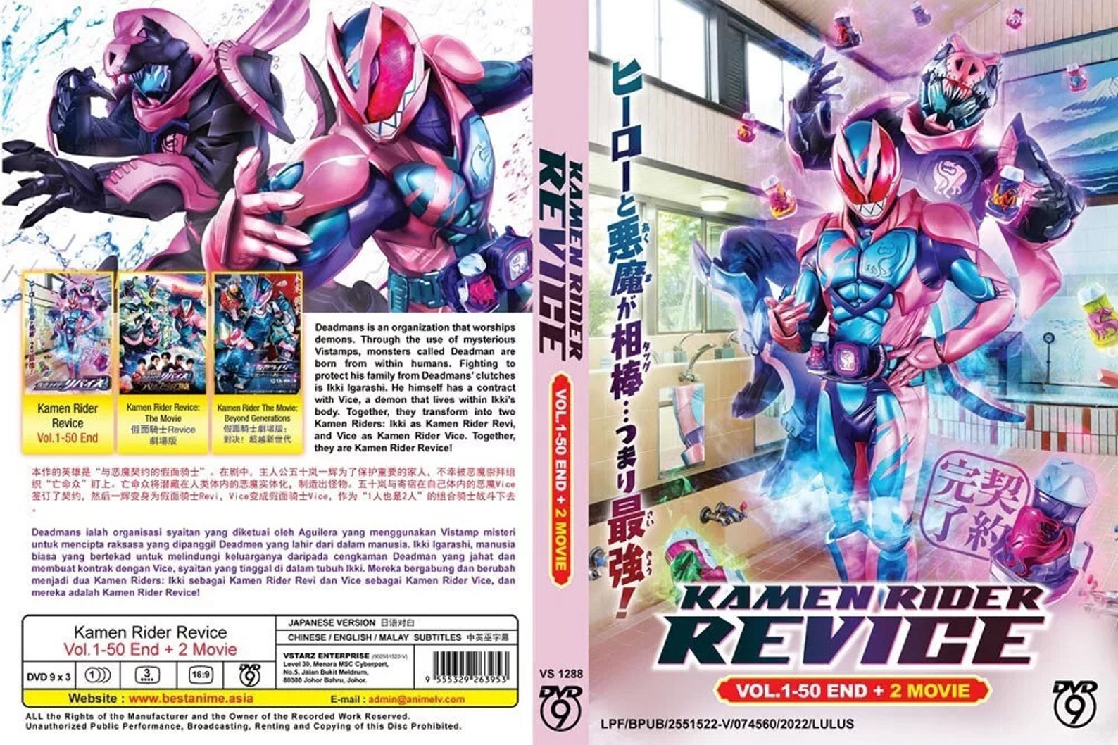 DVD Anime Kamen Rider Revice Vol 1-50 End+2 Movies English Subtitle ...