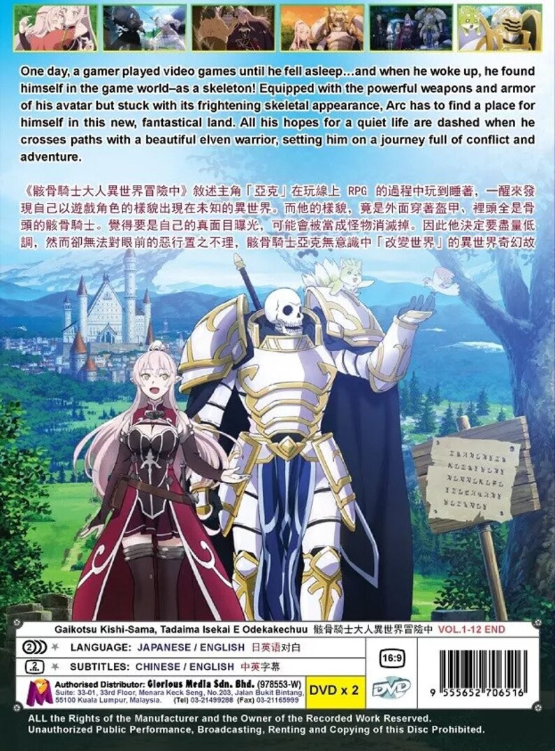 DVD Anime English Dubbed Skeleton Knight in Another World TV Series (1 ...