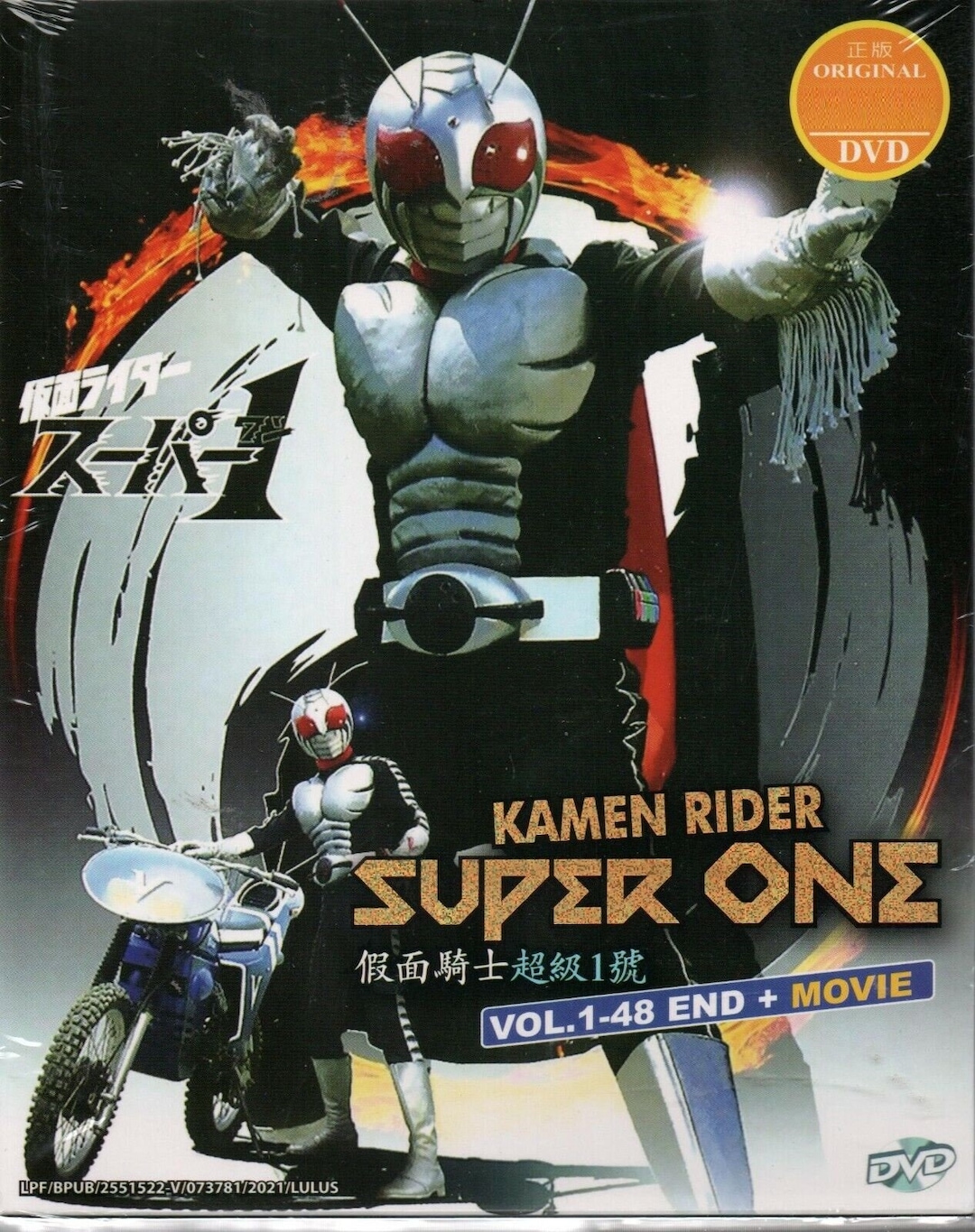 DVD Anime ~masked Kamen Rider Super 1 Vol.1-48 End + Movie English ...