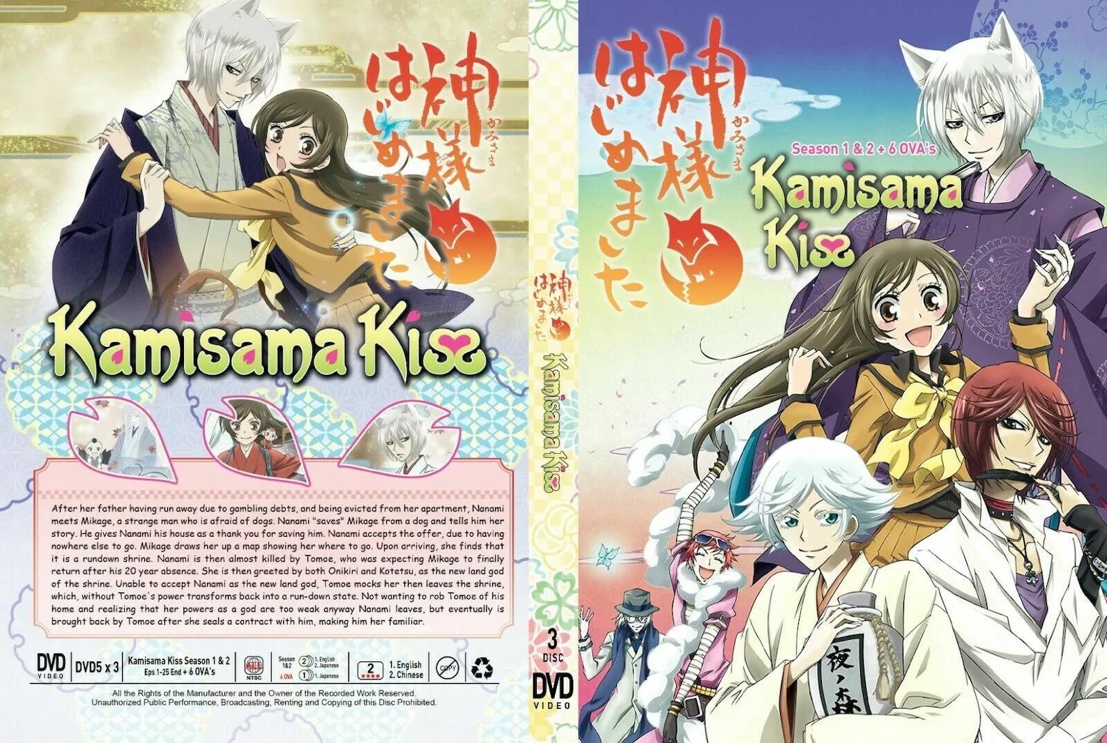 Anime DVD Kamis. Kiss Season 1+2 ( Volume 1-25 End + 6OVA ) English ...