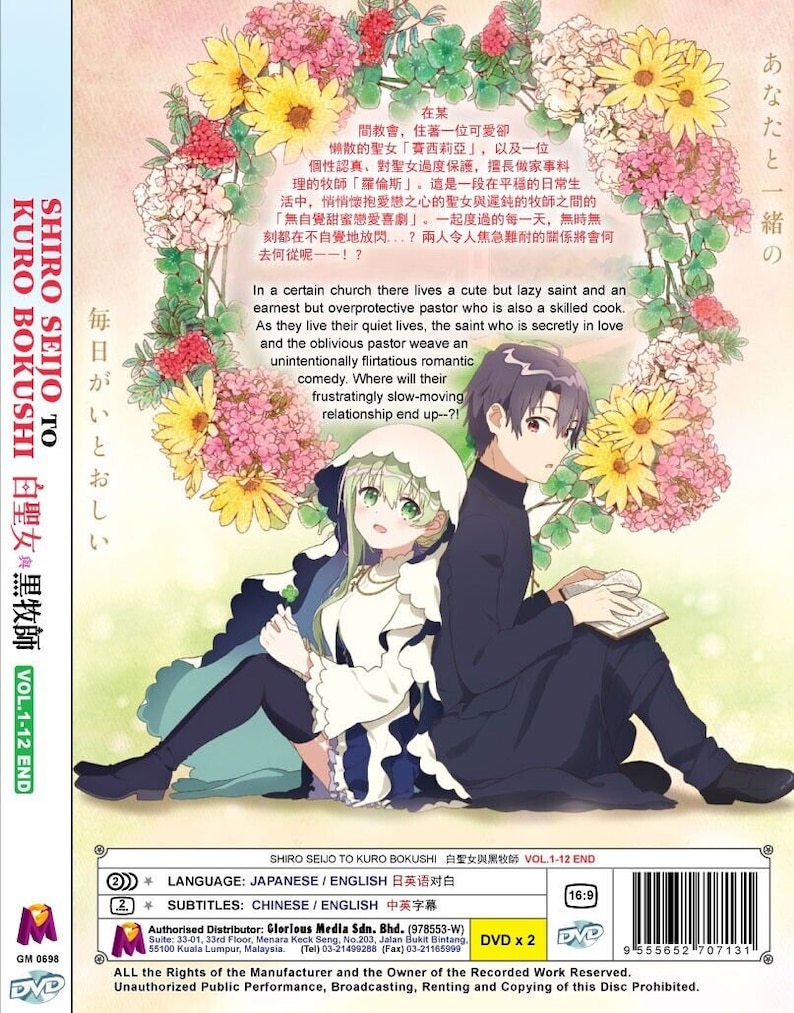 DVD Anime Shiro Seijo to Kuro Bokushi Series (1-12 End) English Dubbed ...