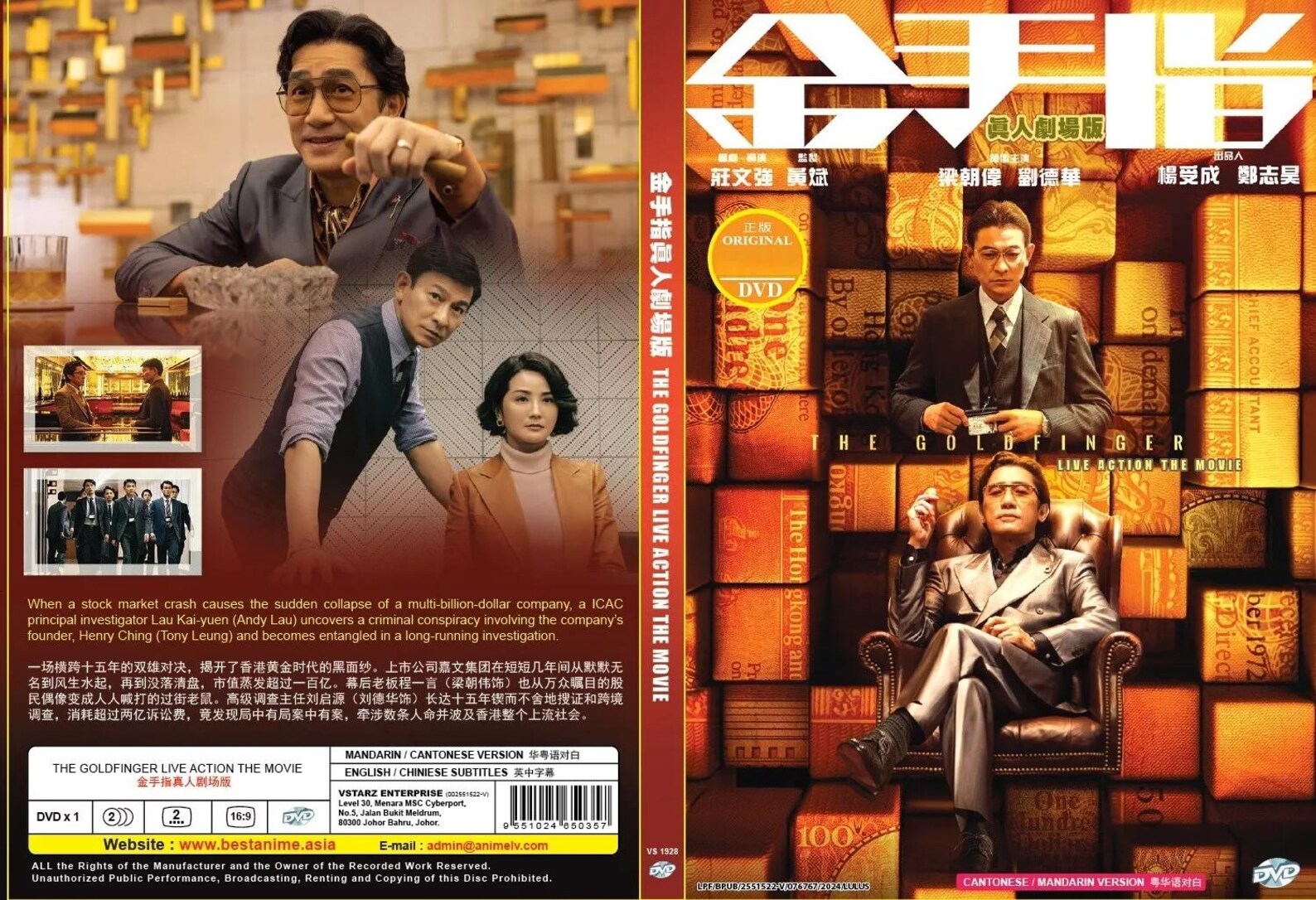 Chinese Movie DVD the Goldfinger (2023 Film 金手指) Tony Leung and Andy ...