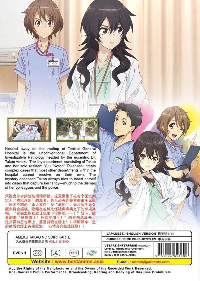 DVD Anime Ameku M.D.: Doctor Detective Series (volume 1-12 End) DVD ...