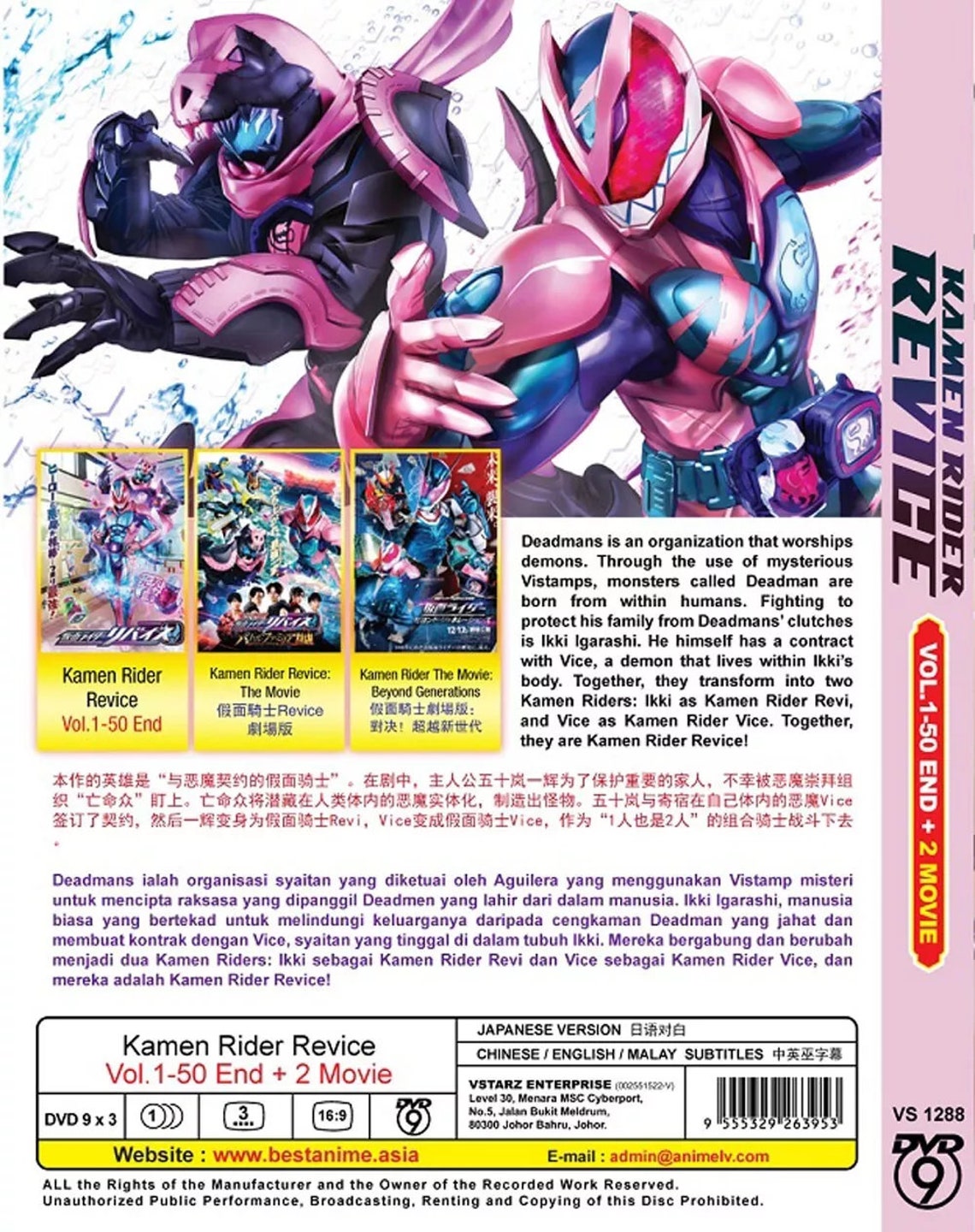 DVD Anime Kamen Rider Revice Vol 1-50 End+2 Movies English Subtitle ...