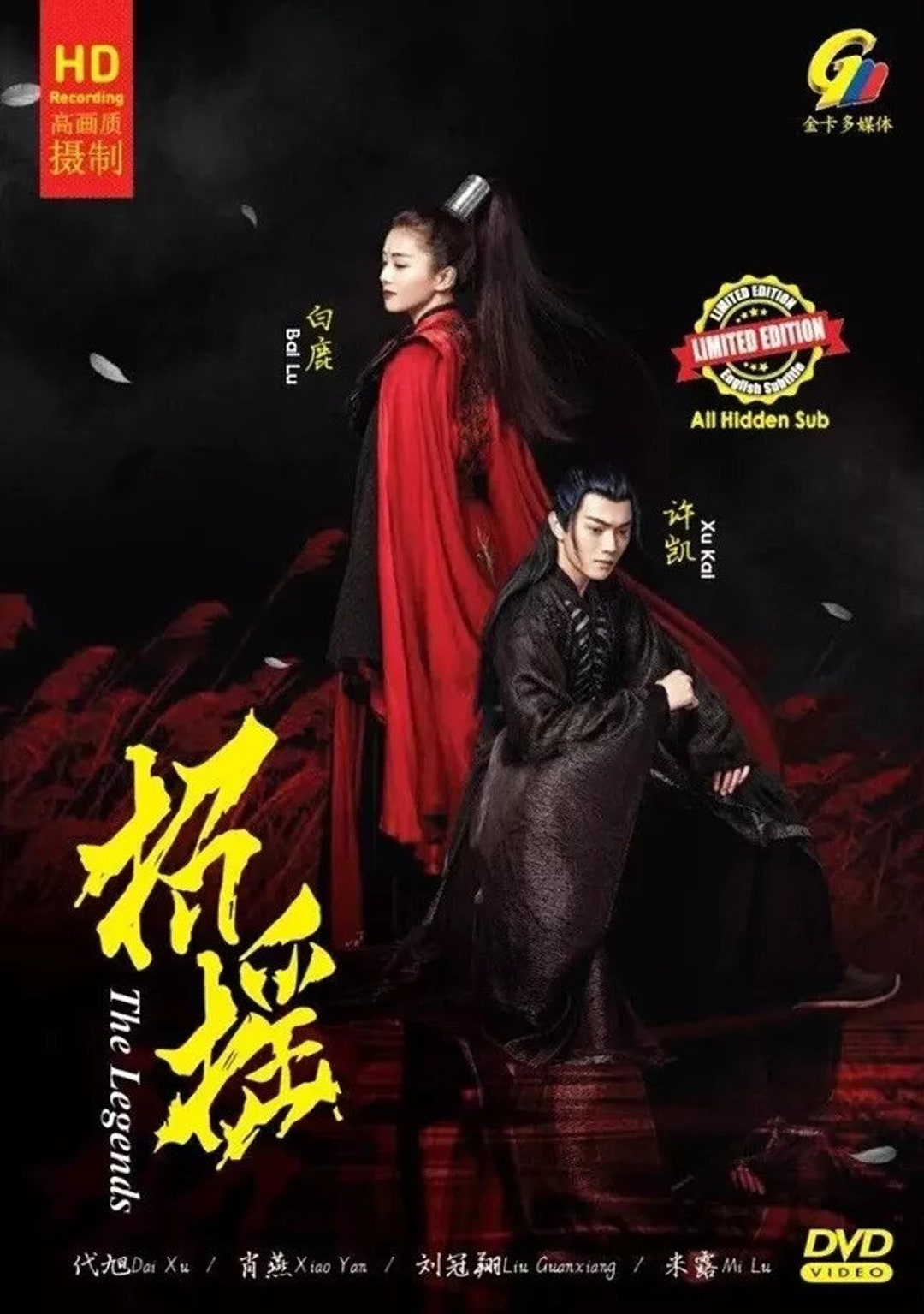 Chinese Drama~the Legends 招摇 (1-56 End) English Subtitle & All Region ...