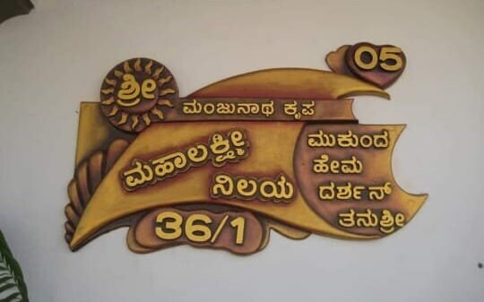 Mural Entrance Sign Board - Etsy