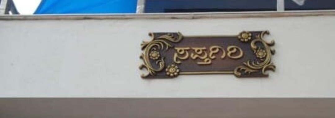 Mural Entrance Sign Board - Etsy