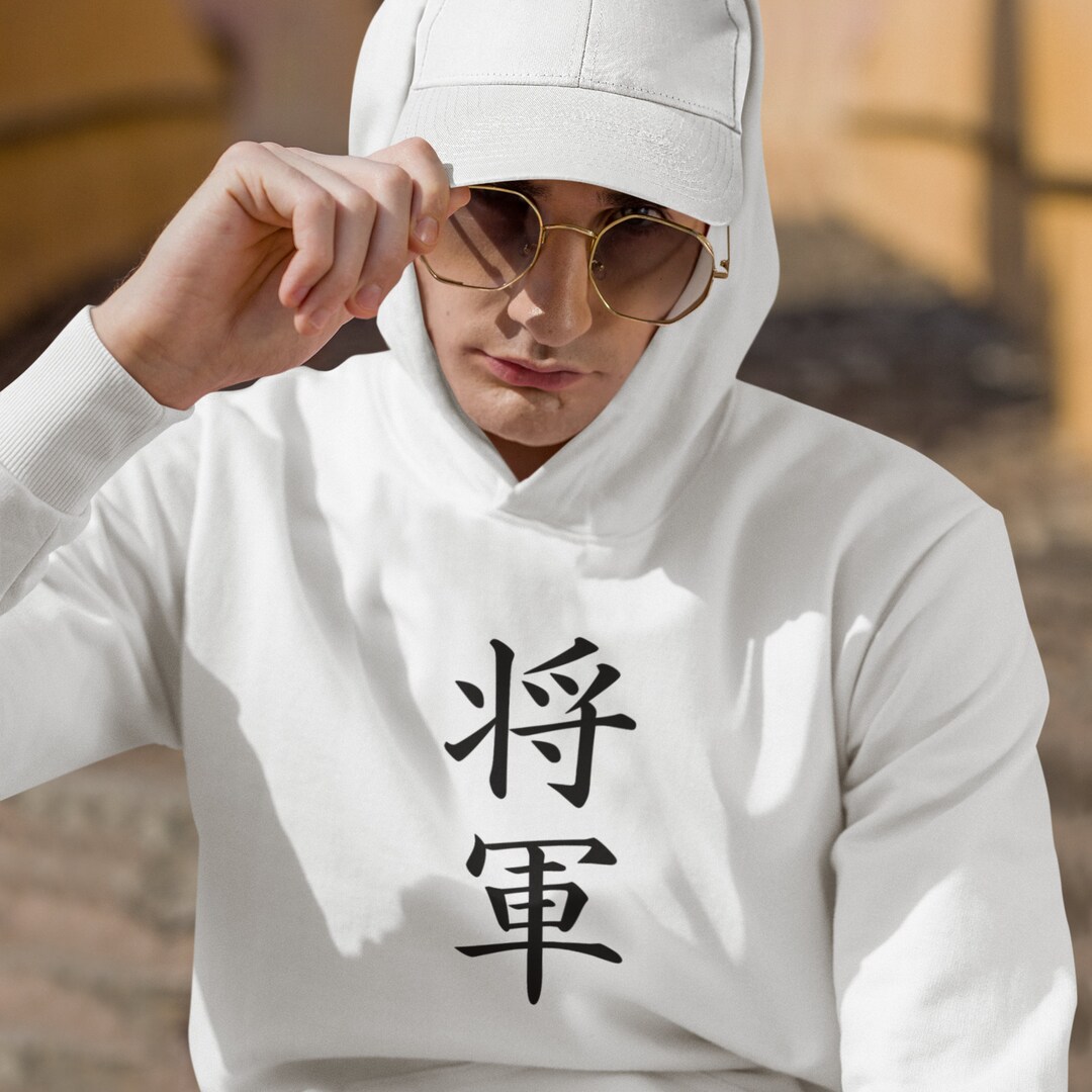 Shogun - Japanese Kanji Hoodie Japan Hoodie Shirt Samurai Bushi - Etsy