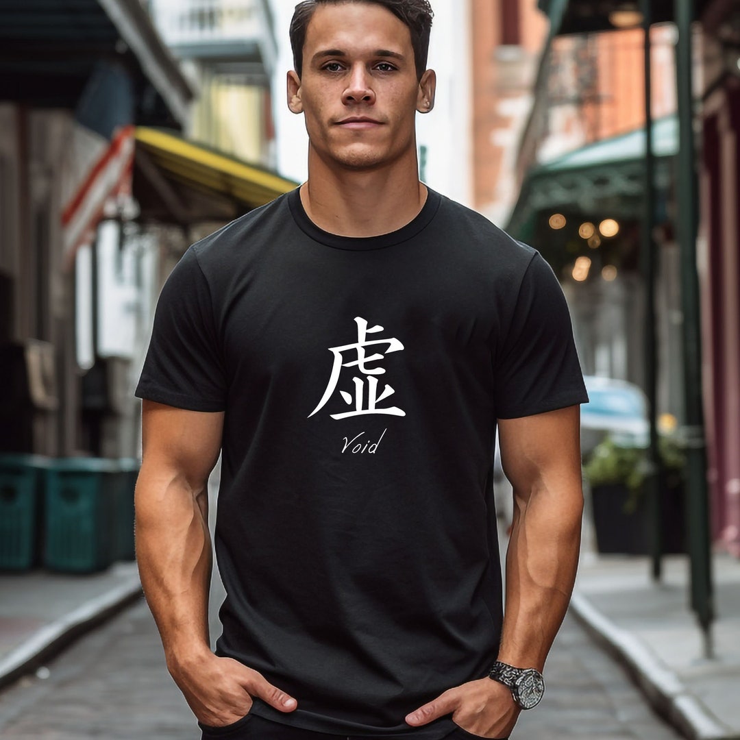 Void - Japanese Zen Kanji T Shirt for Men Women, Yoga Shirt, Meditation - Etsy