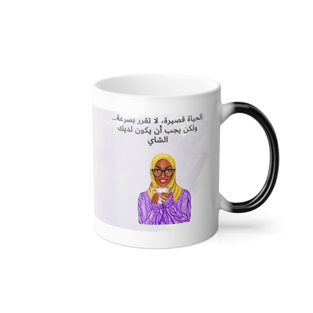 Hijabi - Life is Short, You Should Have Tea Color Morphing Mug - Etsy