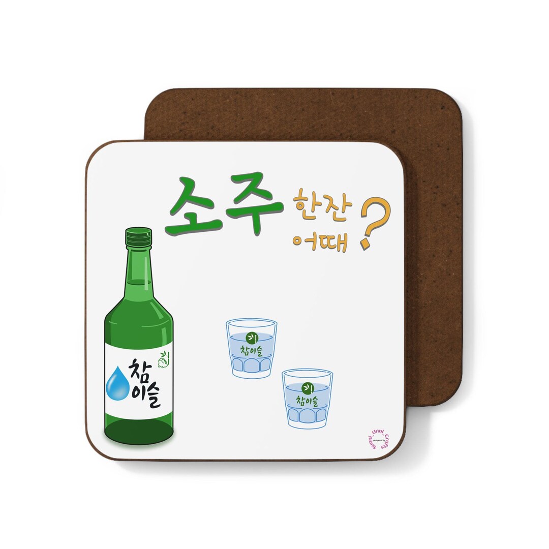 Soju Korean Drink Coaster, Hangul Design Hardboard Back Coaster, Korean ...